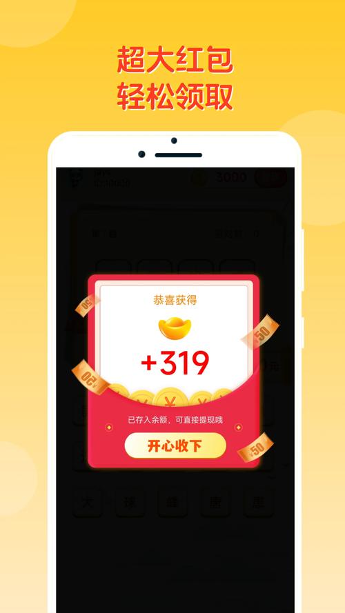 答题冠军红包图标