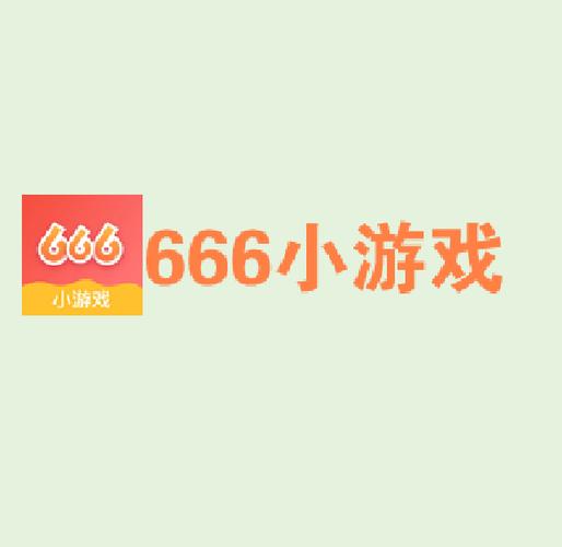 飞刀666小游戏图标
