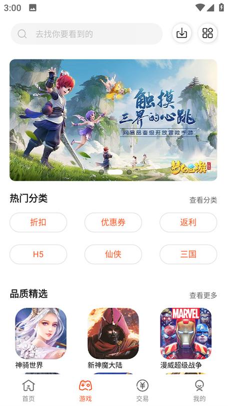 酷玩游戏盒子app安卓版
