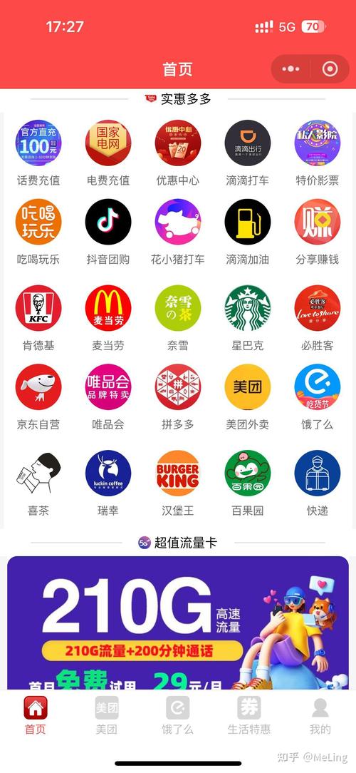乐意赚平台截图