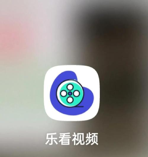乐看视频手机版截图