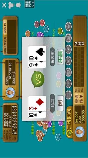 金博棋牌送10元截图