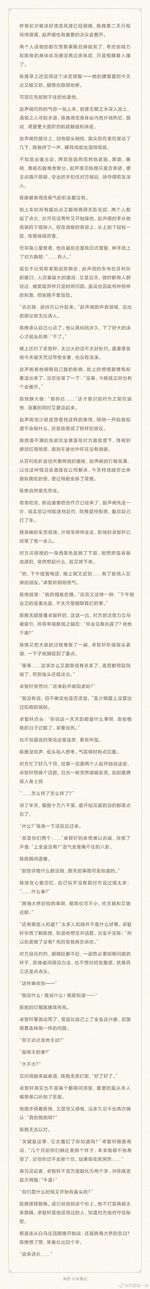 王思聪3000回