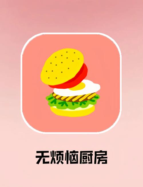 无烦恼厨房游戏下载中文版安卓图标