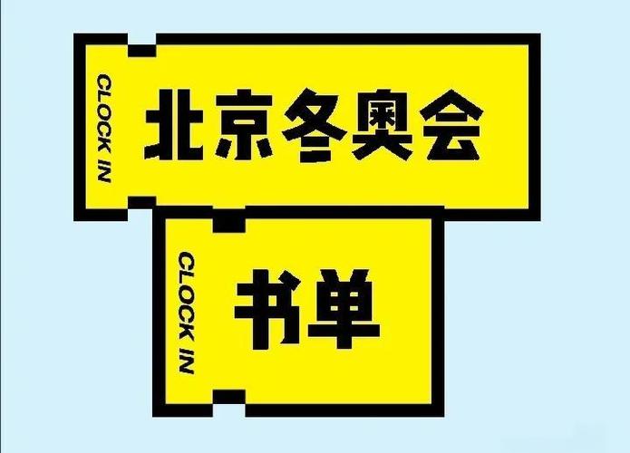 河北省少先队员冬奥知识网络答题答案和题目下载完整版