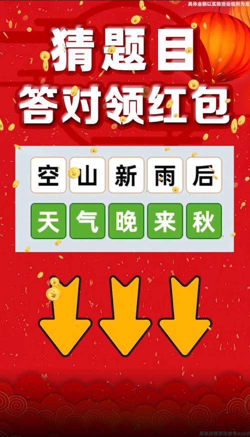 成语小屋游戏红包版app