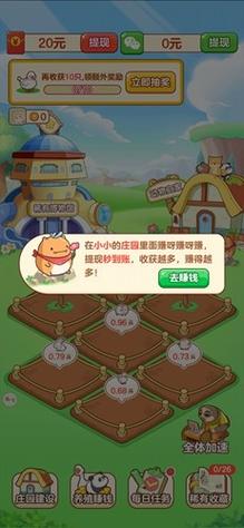 小小庄园游戏下载安装官方红包版
