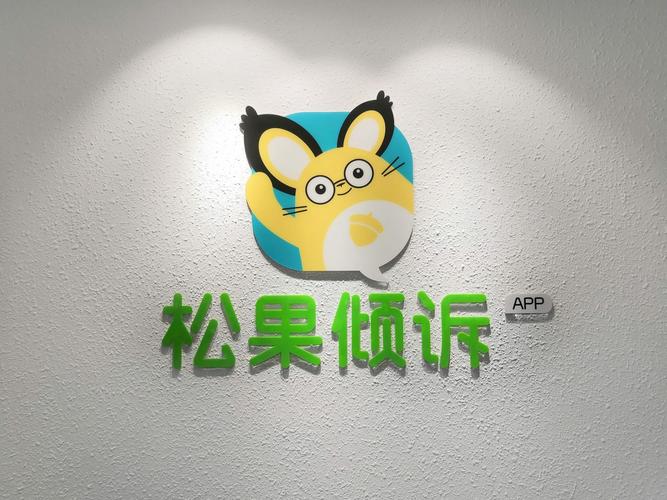 松果倾诉兼职赚钱图标