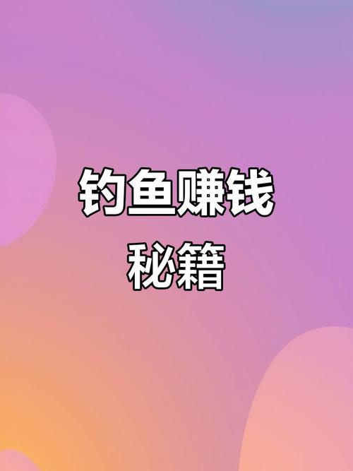 钓鱼天天赚赚金版截图
