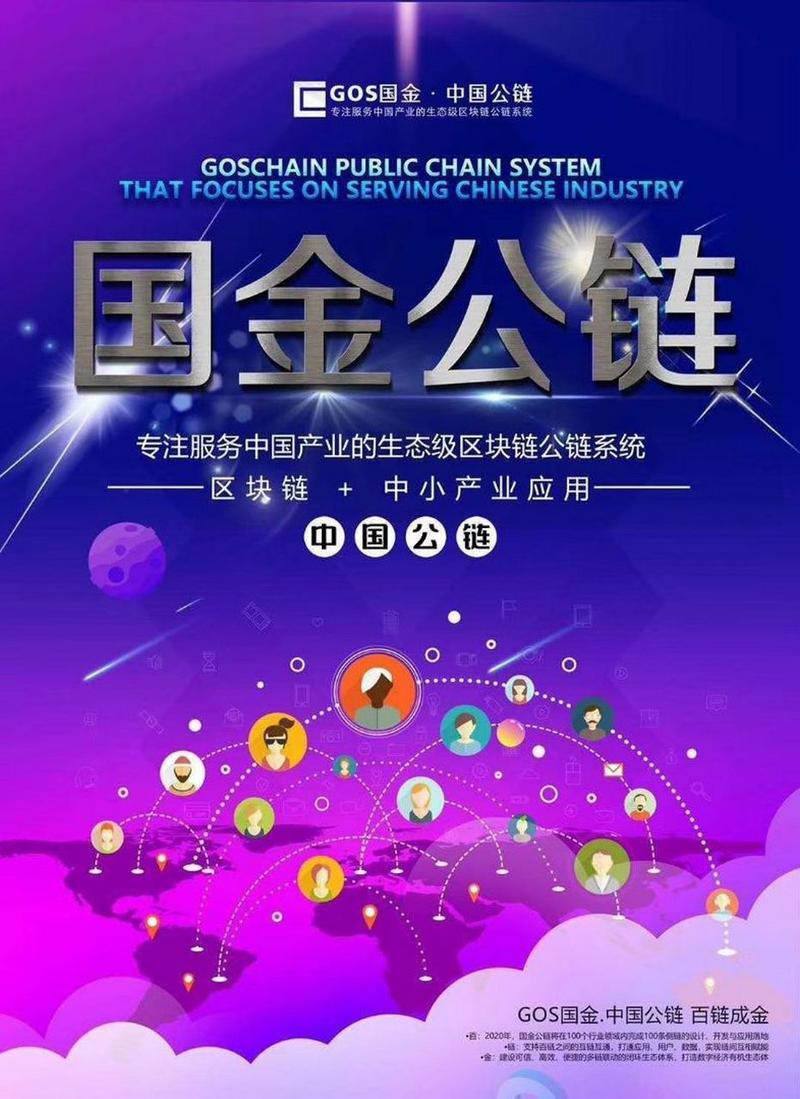 国金公链官网手机截图