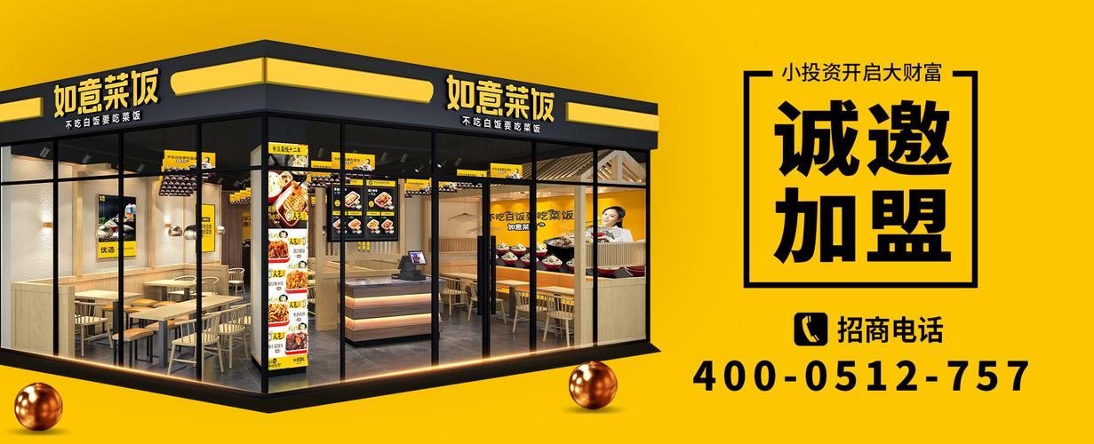 如意餐厅赚钱手游图标