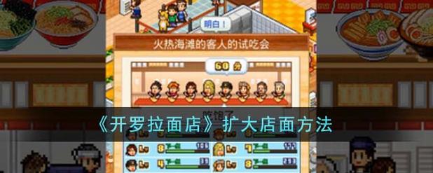 开罗拉面店破解版无限金币图标