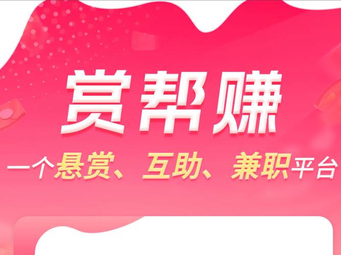 帮扶赚app官网版图标