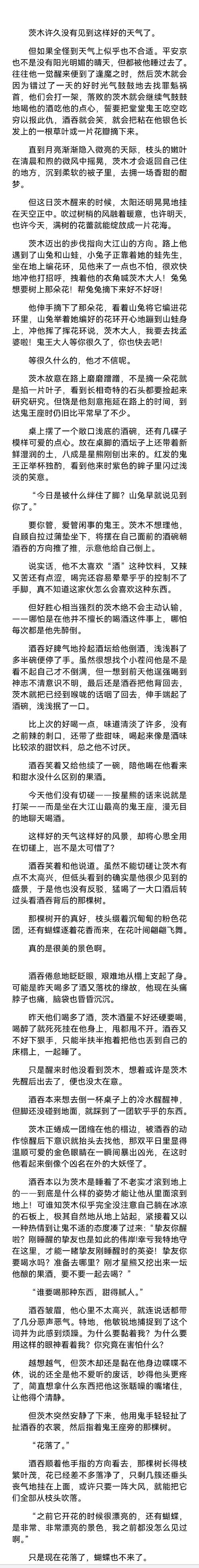 酒浓小说免费手机