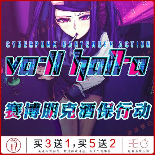 赛博朋克酒保行动图标