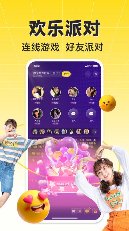 步嗨嗨安卓v10截图