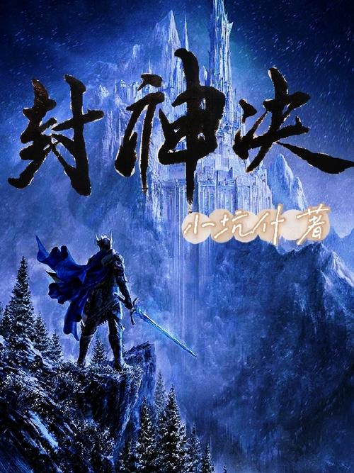 封神决红包版图标
