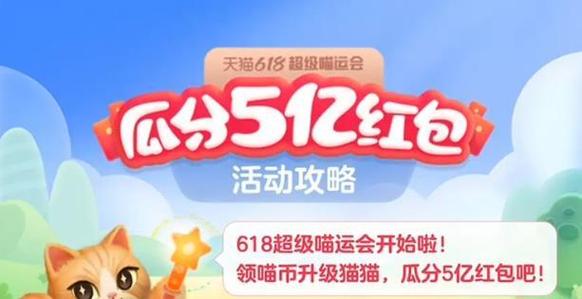 淘宝618集喵币图标