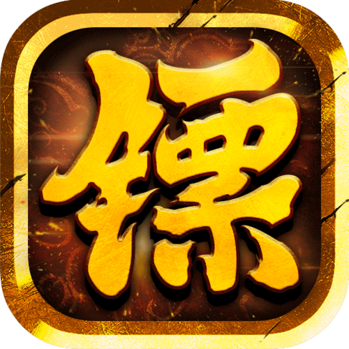 指尖镖局赚钱缩略图