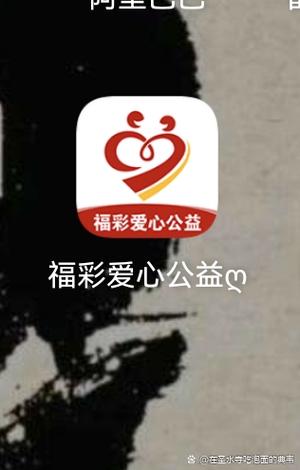 天必彩票红包版高