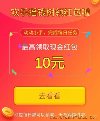 秒赚广告红包版