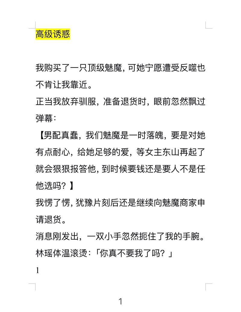 粉诱小说免费阅读