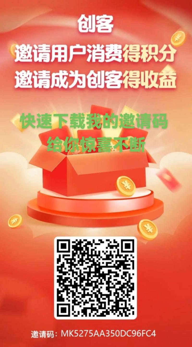 闪赠平台分红版官方app截图