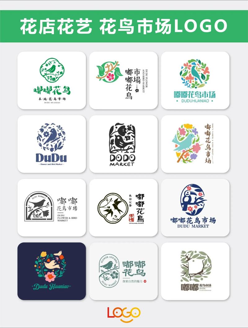 花鸟一条街缩略图