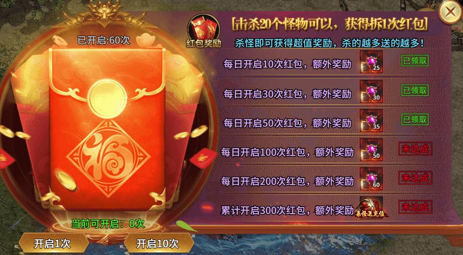 变态传奇爆红包截图