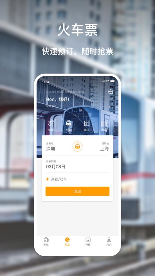 易航app最新版本