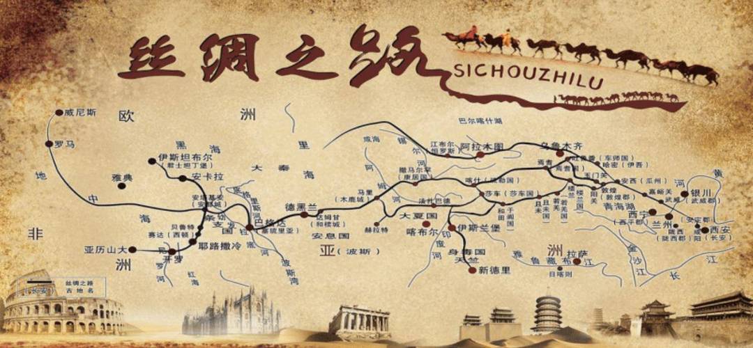 丝绸之路链
