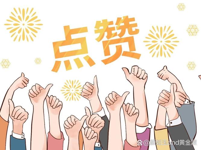 为我点赞老师端截图