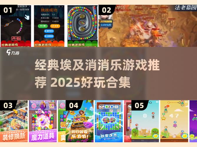 埃及消消乐游戏图标