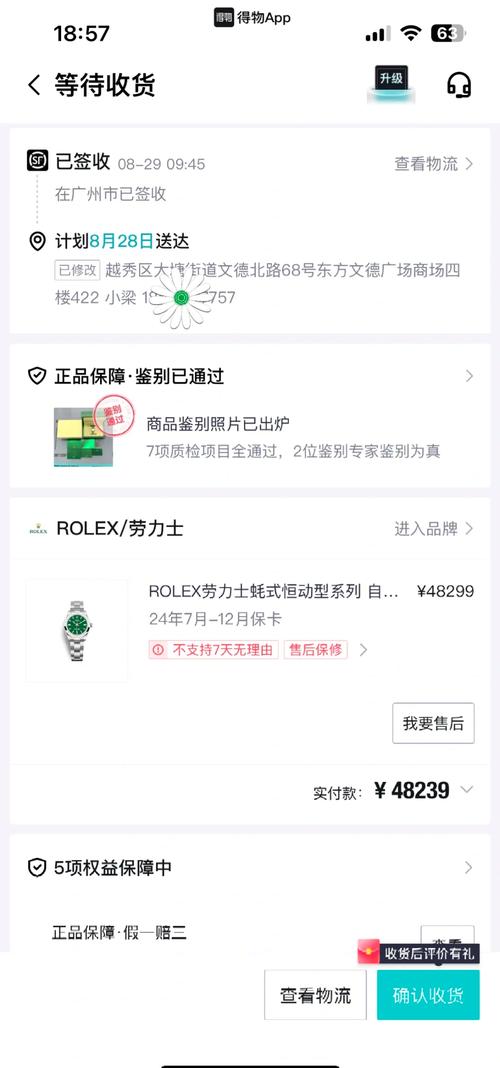 劳力士贷款