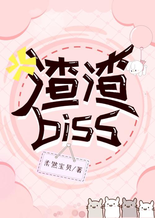 渣渣漫画手机版截图