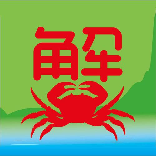 快乐大门蟹苗图标