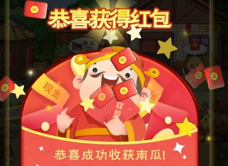 我的农家乐红包版2022