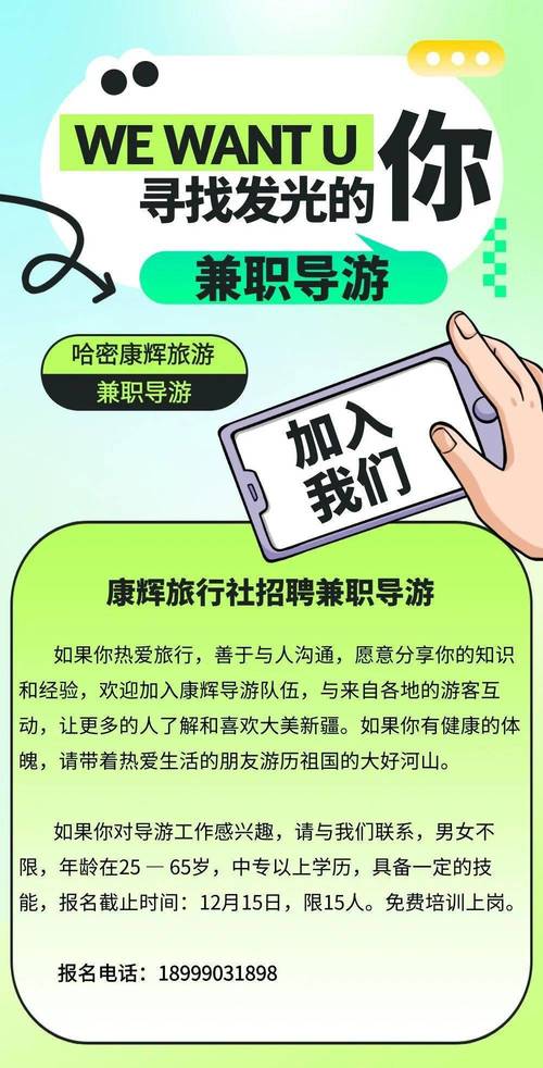 哈密兼职手机最新截图