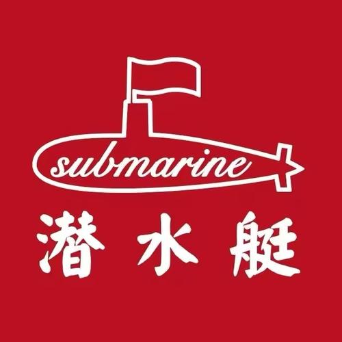 潜水艇图标