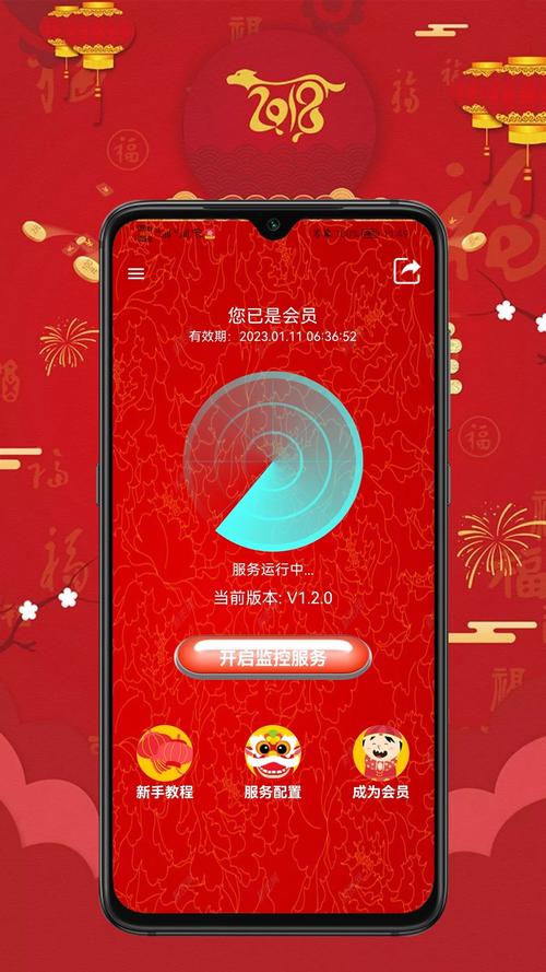 红包捕手2最新版app下载截图