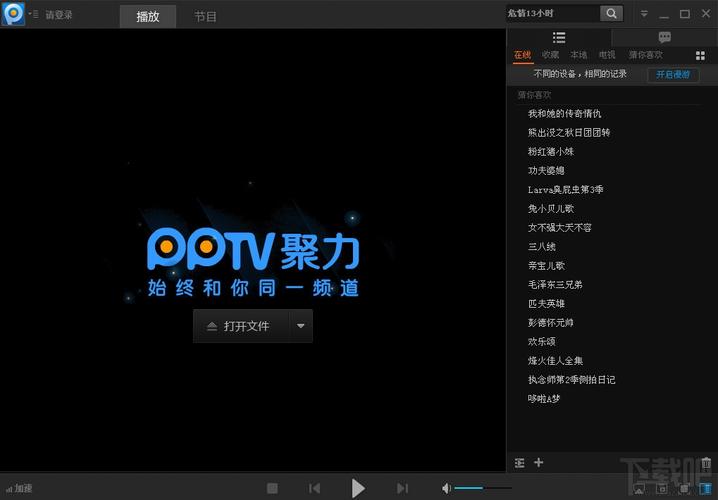聚力