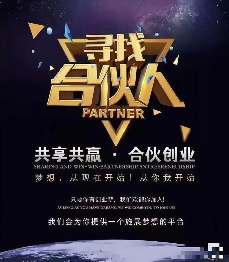 合伙人cn赚钱邀图标