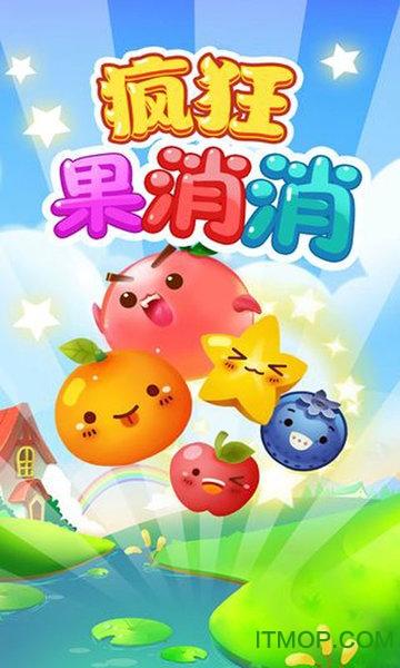 疯狂果消消赚钱游图标