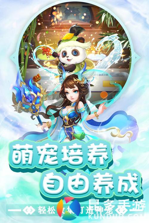 东海奇缘手游官方红包版截图