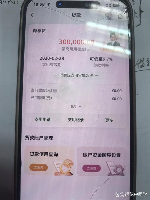 微笑花贷款