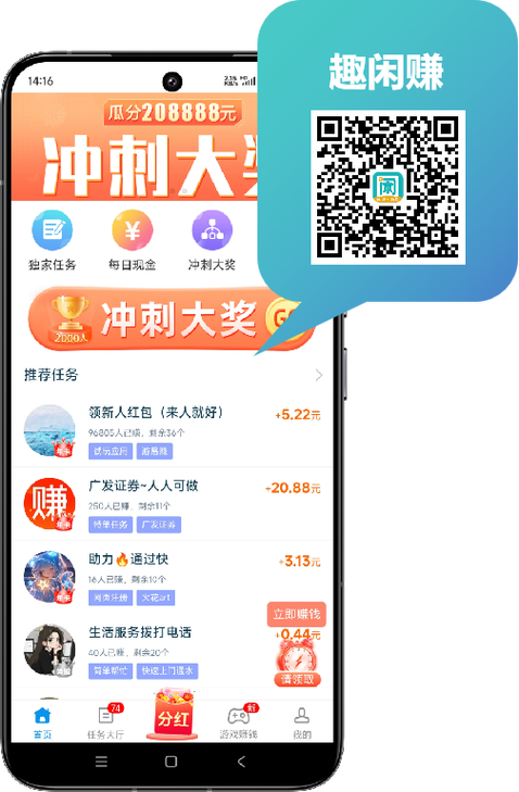 米哆打字任务平台图标