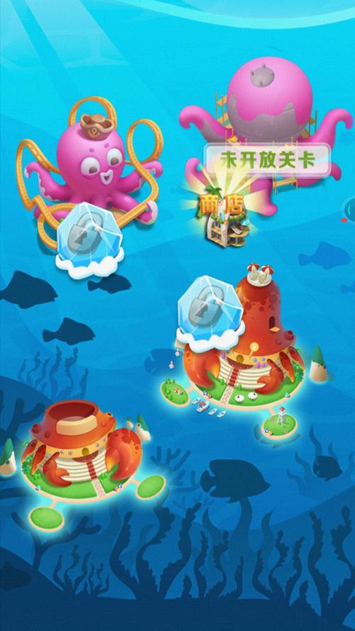 海底消除领红包图标