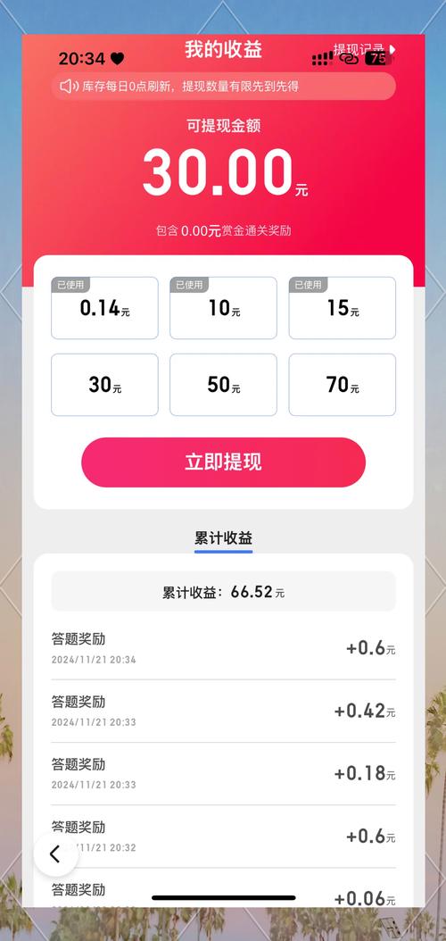 幸运答题王赚钱红