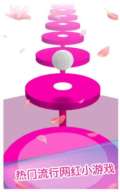 3D球球跳一跳图标
