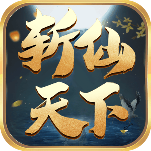 全民仙侠升级领红截图
